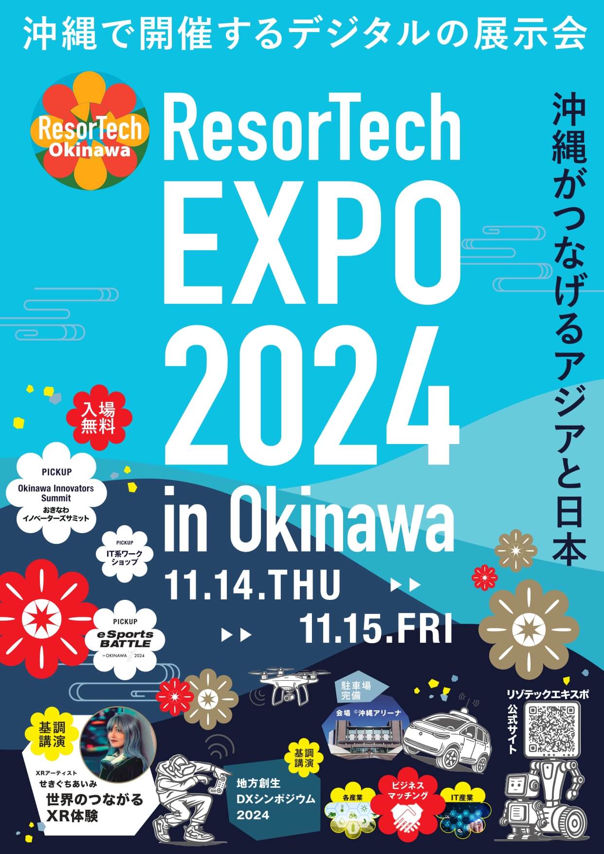 ResorTech EXPO in Okinawaに出展します！ | CalTa株式会社