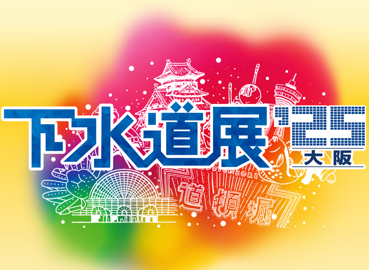 CalTa株式会社 | デジタルのチカラで、持続可能なインフラ創造に貢献します